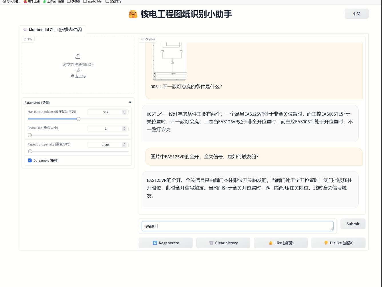 多模态工程图纸识别大模型