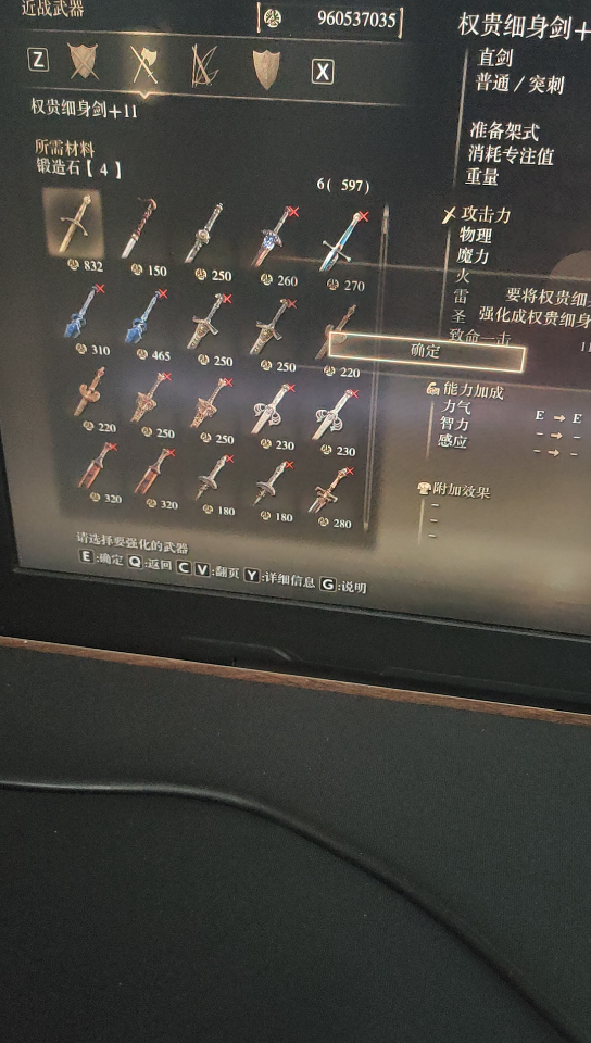 千万别用存档修改器 当初多快乐 现在就有多后悔