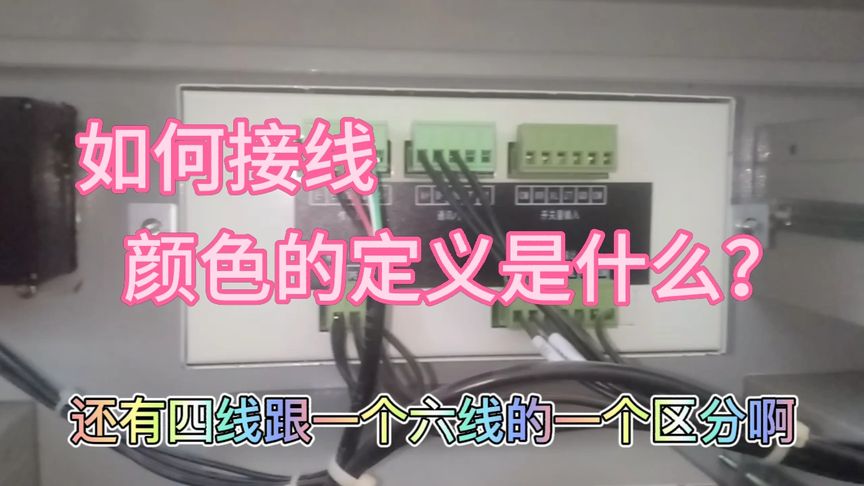 搅拌站称重仪表传感器接线,详细讲解颜色定义,如何接线分析!