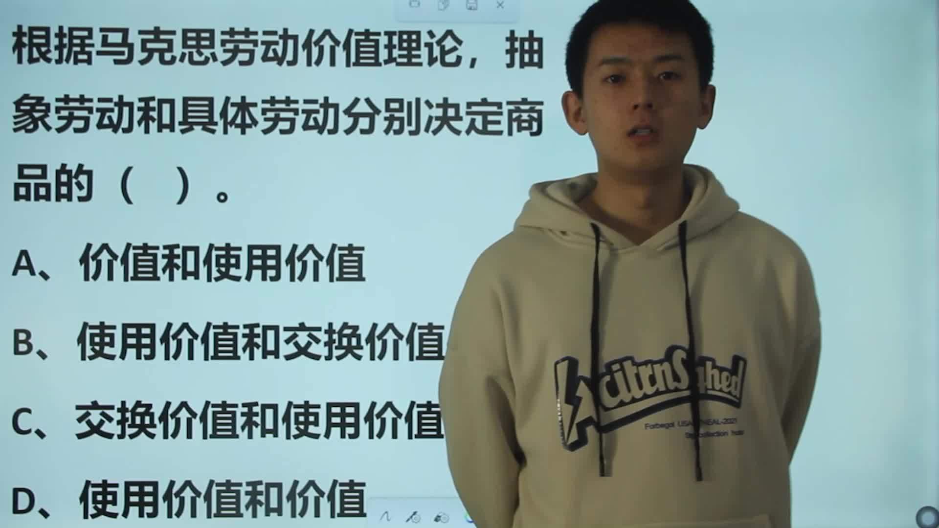 考考你,根据马克思劳动价值理论,抽象劳动和具体劳动决定什么