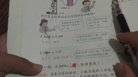 四年级下册数学小数的近似数 第一部分
