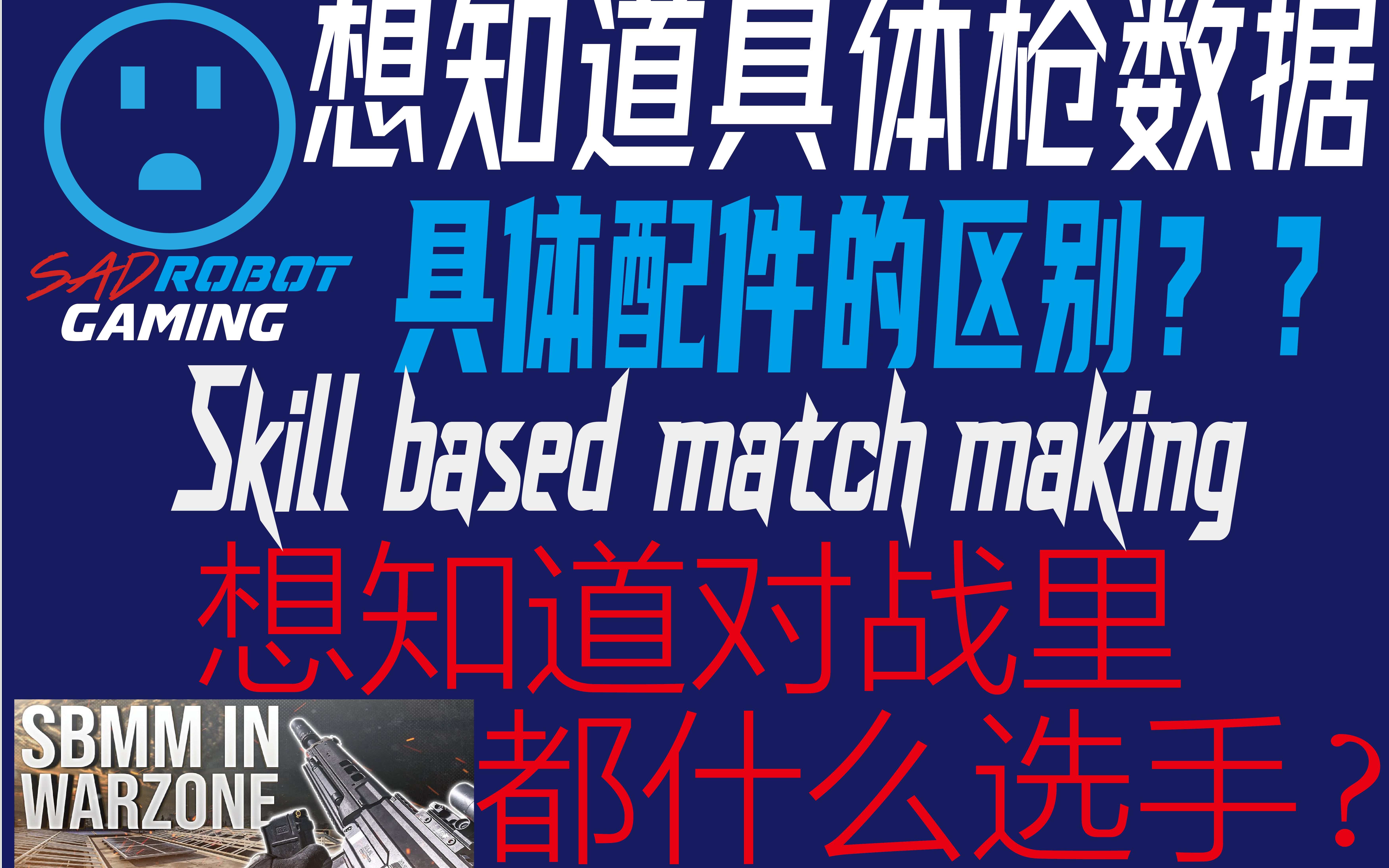 【使命召唤战区】关于战区的两个辅助网站介绍,纯干货资源(枪详细...