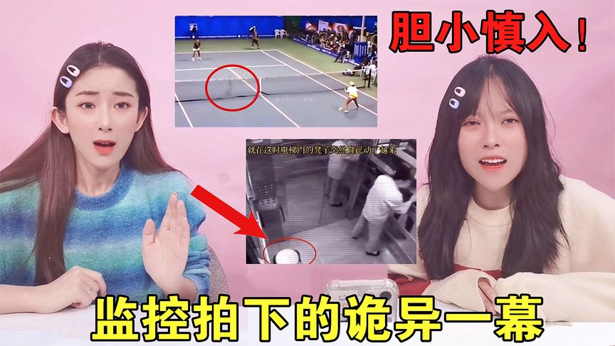 监控拍摄到的诡异画面!电梯里的凳子会自己移动?这现象太怪了
