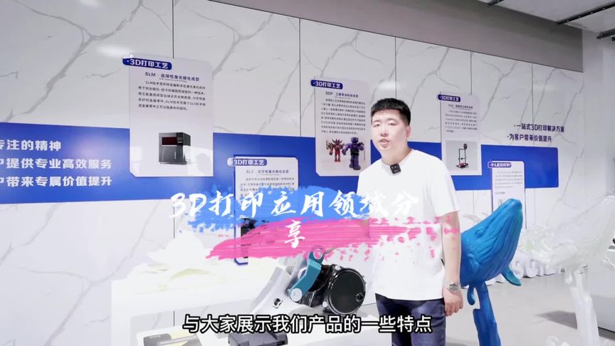 3D打印技术在各个领域应用#3d打印 #干货分享 #产品设计
