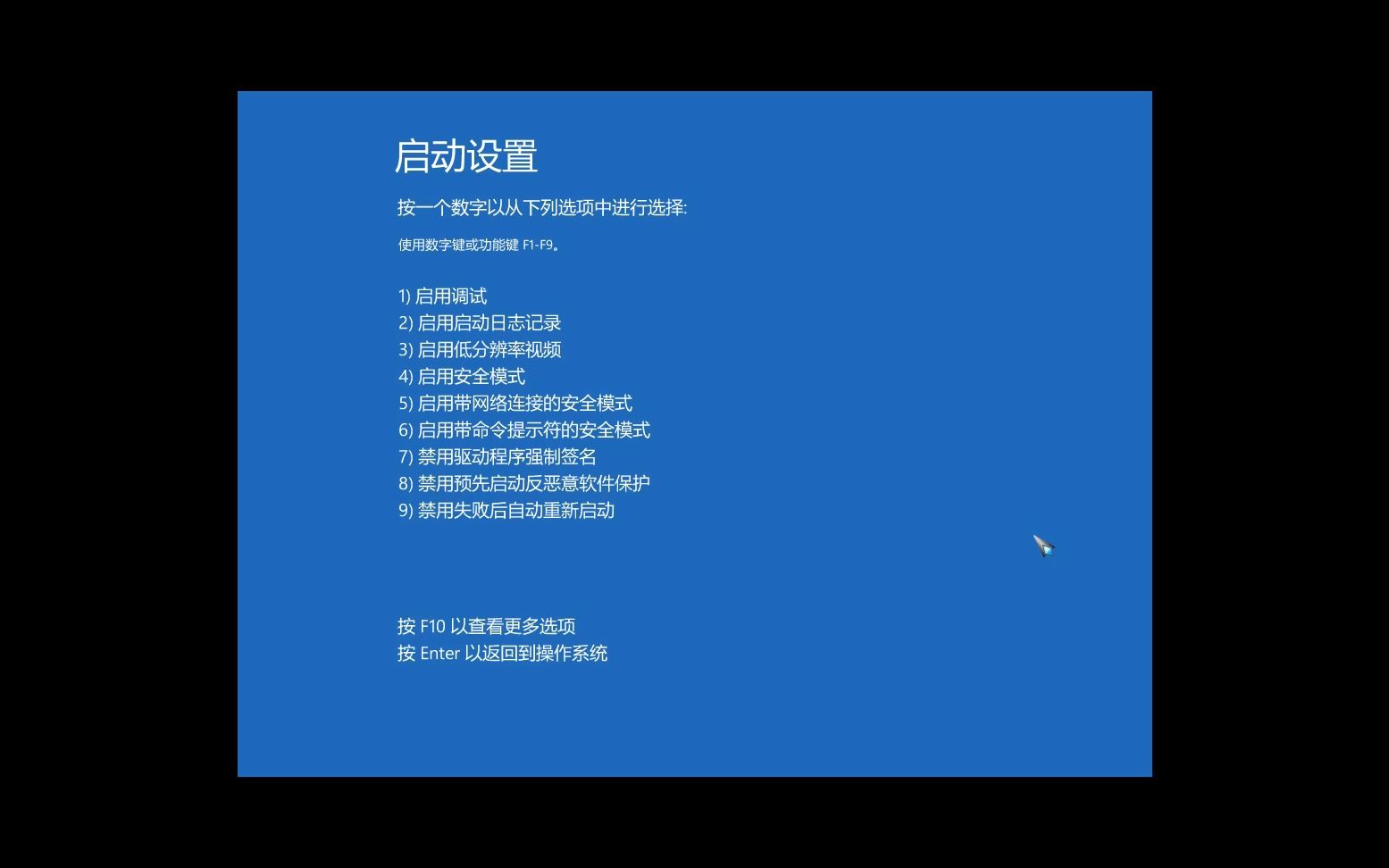 第21期:Win10进入安全模式的四种方式Helpdesk-PC.COM
