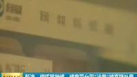 新浪、搜弧等微博、博客平台因“涉黄”被高限处罚