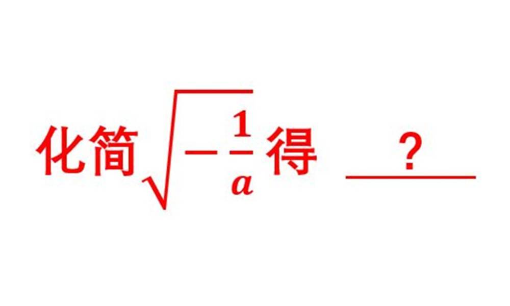 负数的负二次方