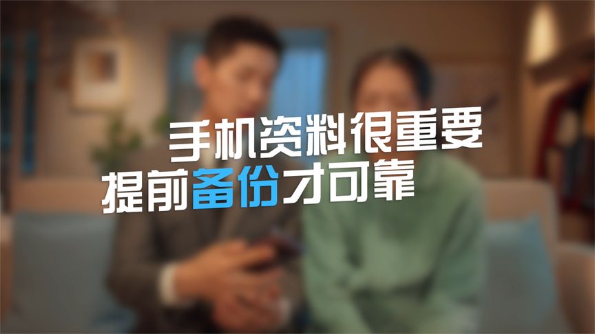 【有料课堂】华为手机使用指南来了!#云备份无惧数据丢失#