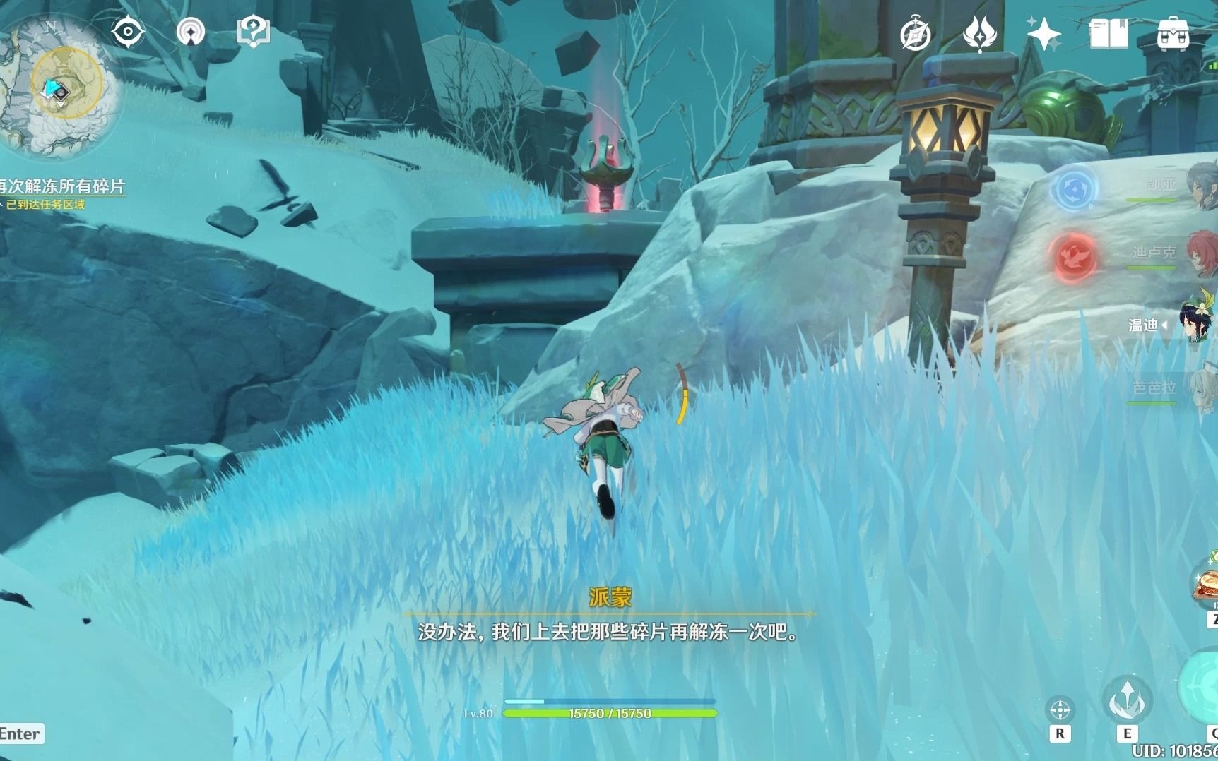 原神,雪山遗迹,芬徳尼尔之顶怎么开?开启教程