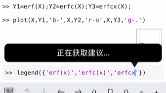 误差函数