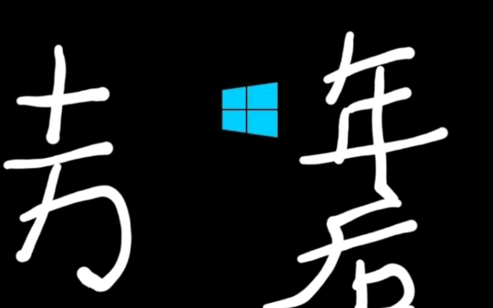win10检测硬盘