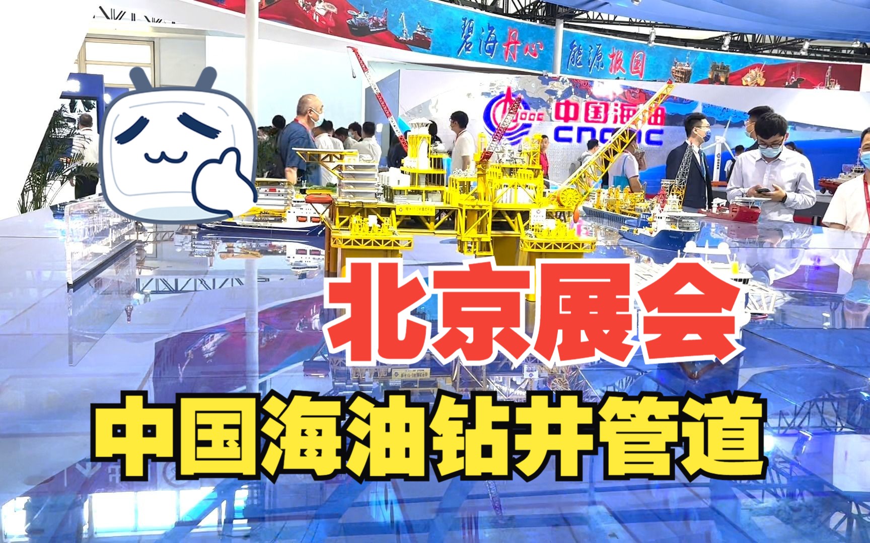 中国海油钻井平台,模拟RTP柔性管道铺设