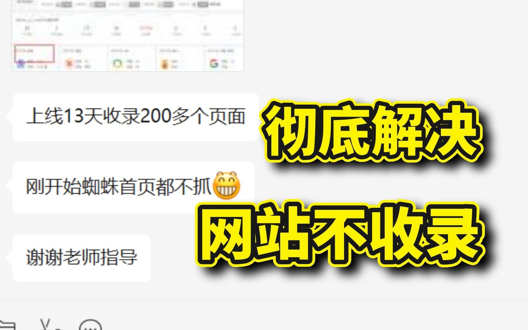 【SEO底层技巧】别光发文章了,网站不收录的核心在百度蜘蛛上