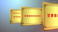 甘肃农业大学信息科学技术学院招生宣传片