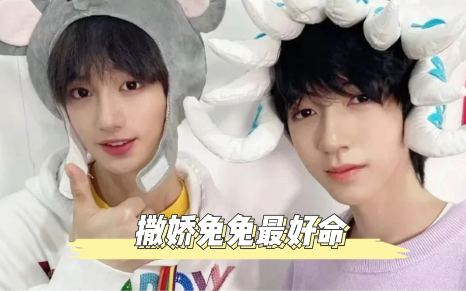 时代少年团撒娇兔兔贺峻霖,连丁哥都无法抵挡的魅力,太会了吧!