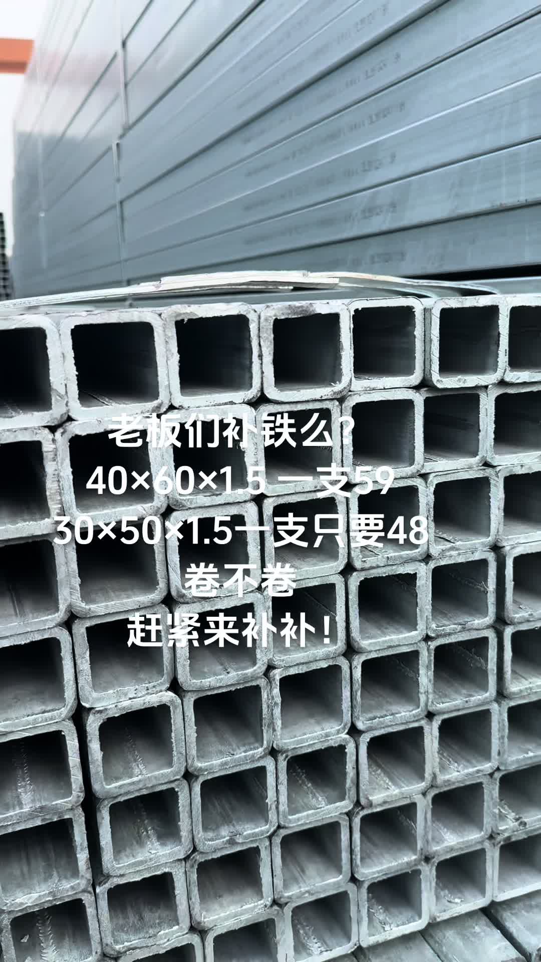 热镀锌方管价格#热镀锌方管批发