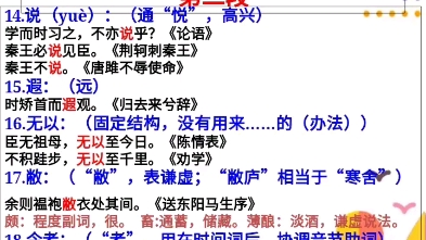 《乌有先生历险-》教师版讲稿PPT课件.ppt