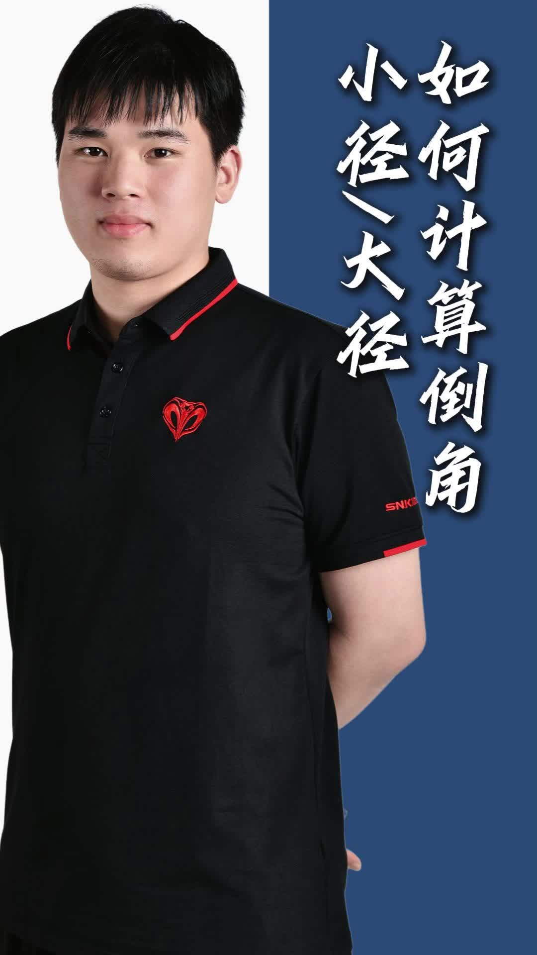 如何计算倒角小径/大径#数控#数控编程#数控加工#CNC#学数控到斯...