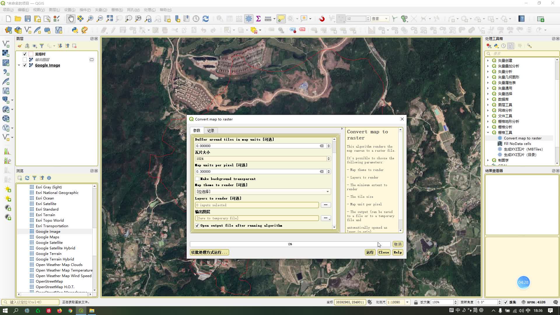 QGIS下载高分辨率在线影像