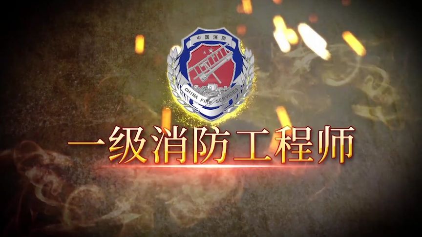 灭火救援窗的技术要求,知识点解读