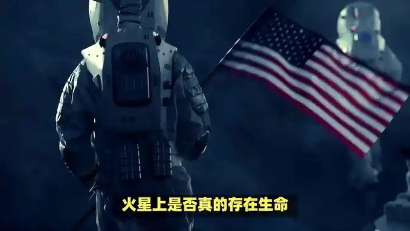 从探测历史到未来展望:火星生命探索的科学意义
