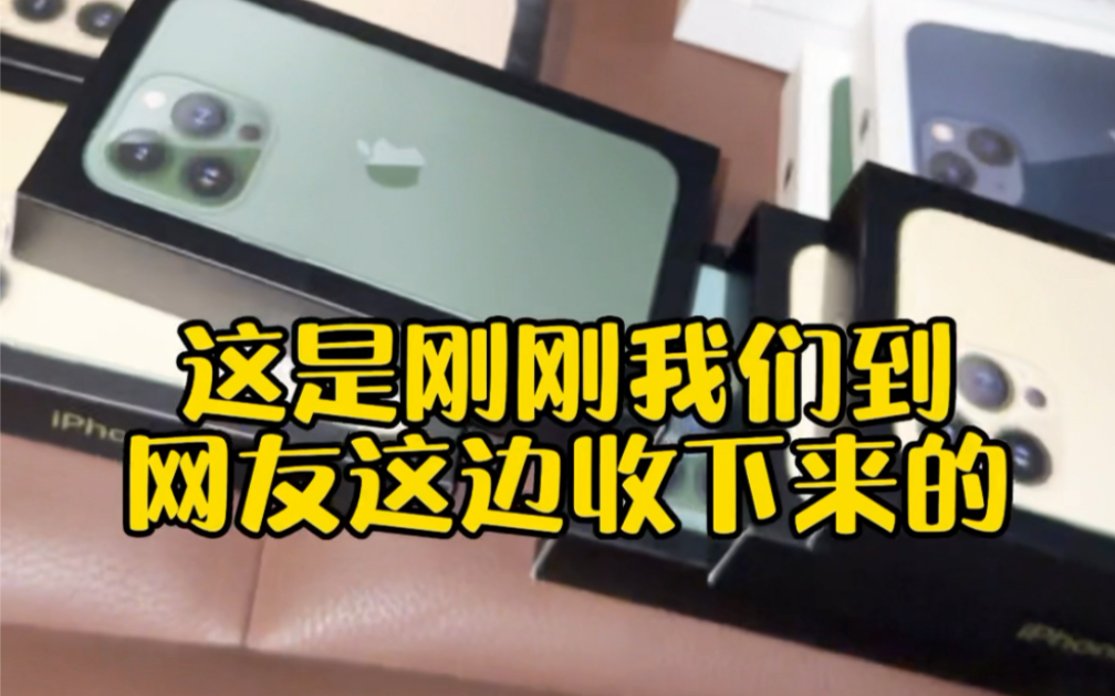 #苹果原封手机回收 #长沙手机回收 #长沙苹果手机回收树木岭整收一批...