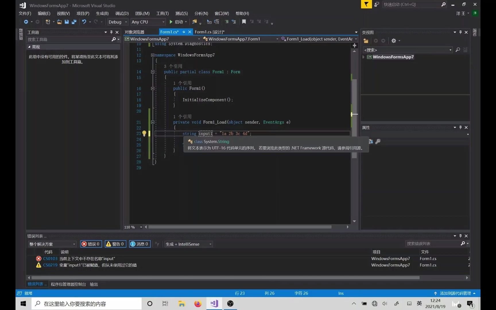 c#边学边练-字符串操作&数据类型转换