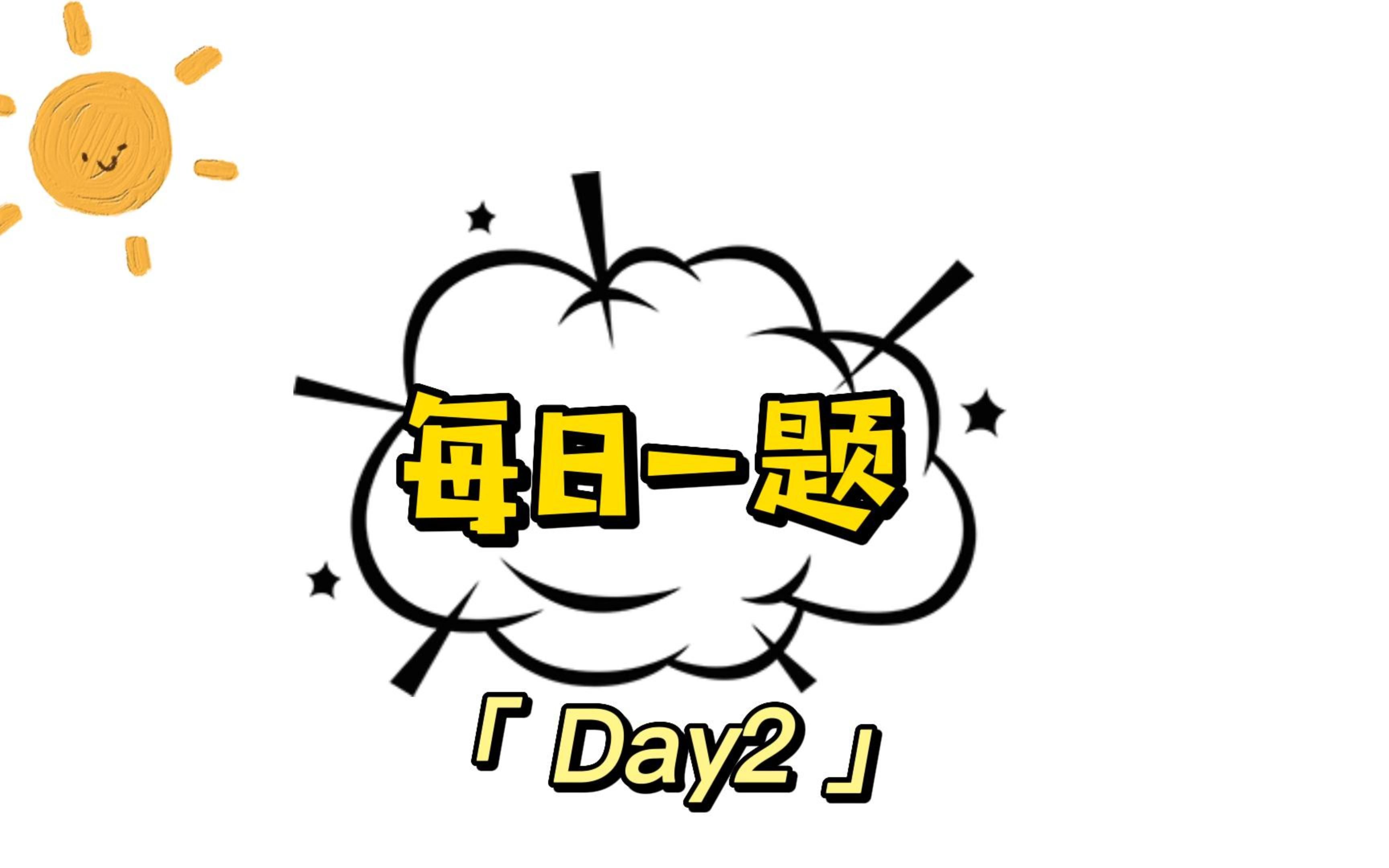 Day2 幼儿游戏活动的指导 |学前教育学 |幼儿园教师资格证