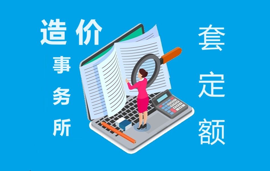 造价人员组价套定额询价痛点解决