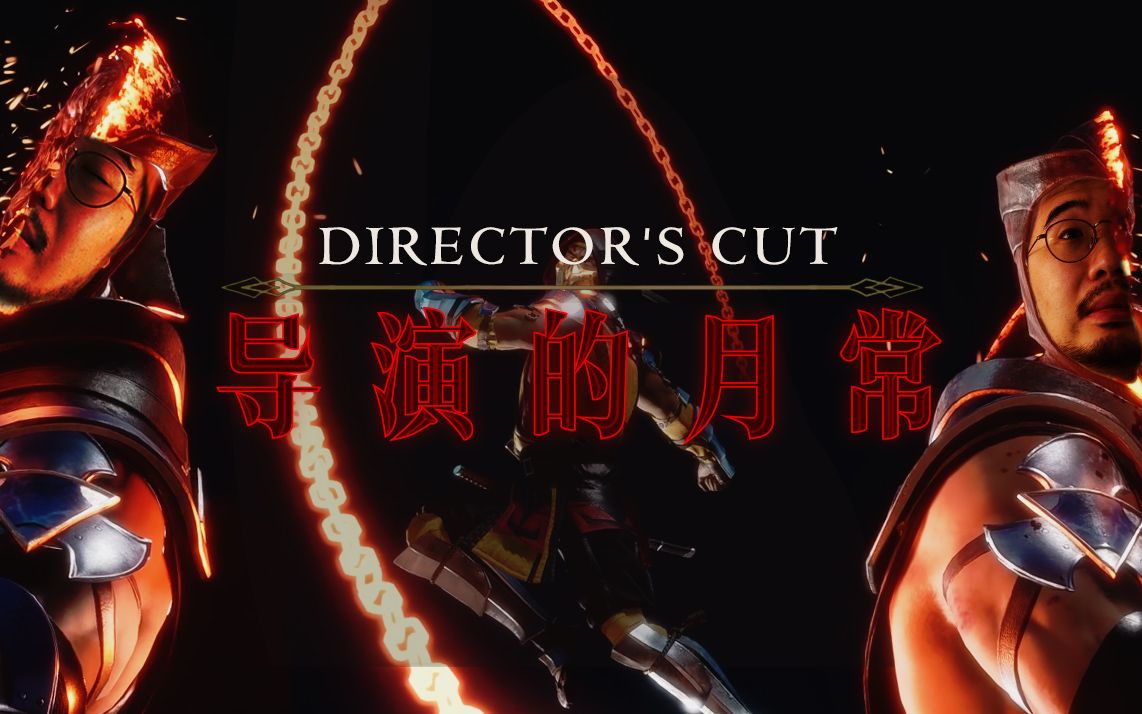 如何在“臭作”云集的月份给自己找点乐子游戏【导演的月常】Vol.30 ...