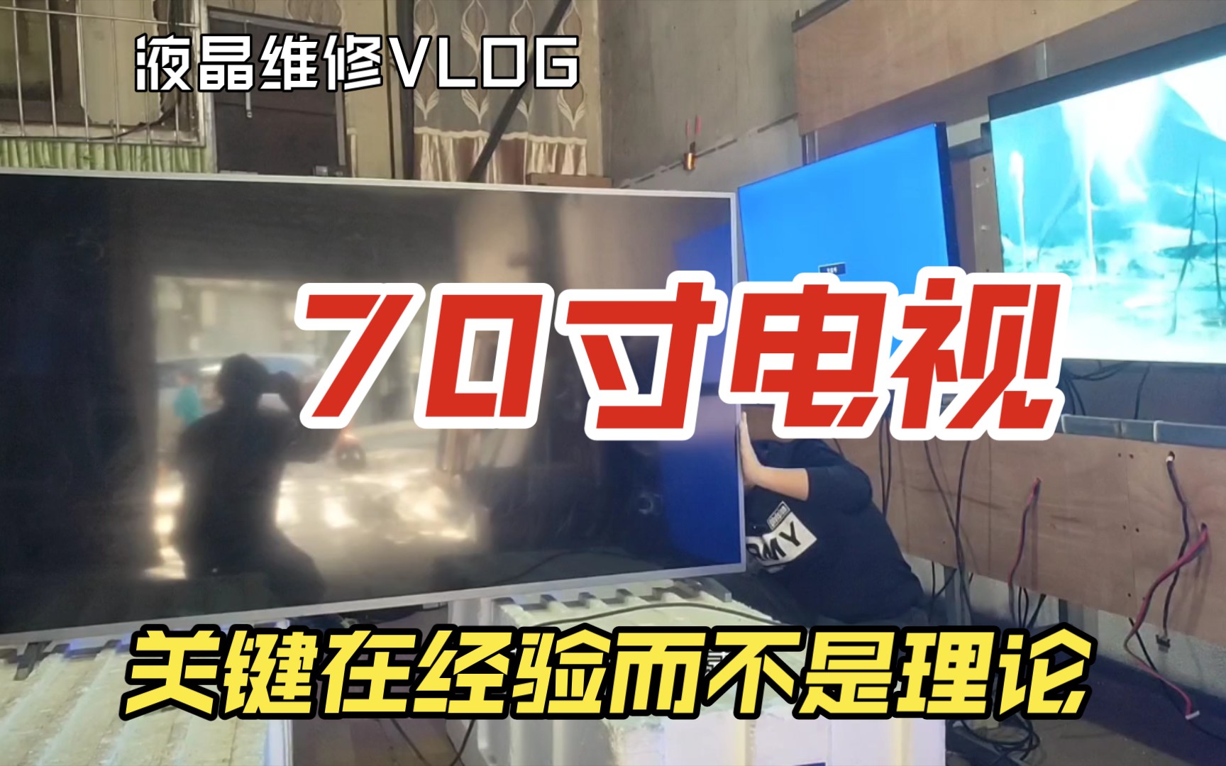 【成功案例#1024】飞利浦70PUF6894/T3液晶电视机黑屏,这次是背光...