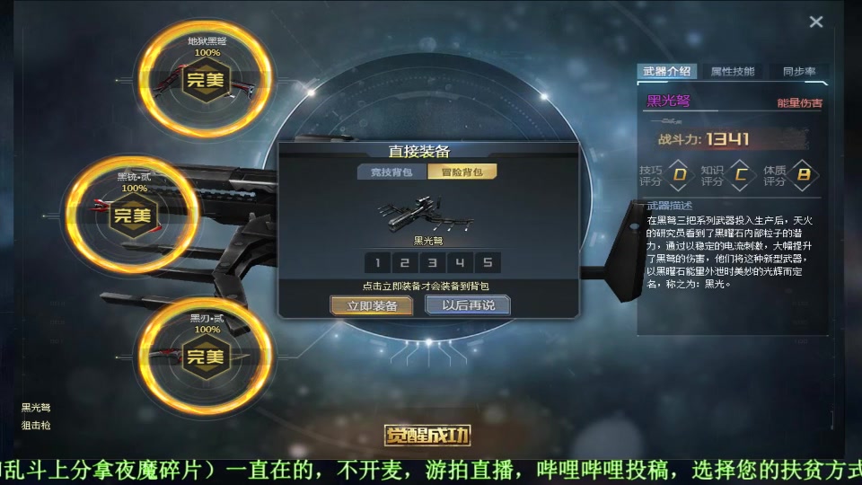 生死狙击:UP获得觉醒武器——黑光弩!