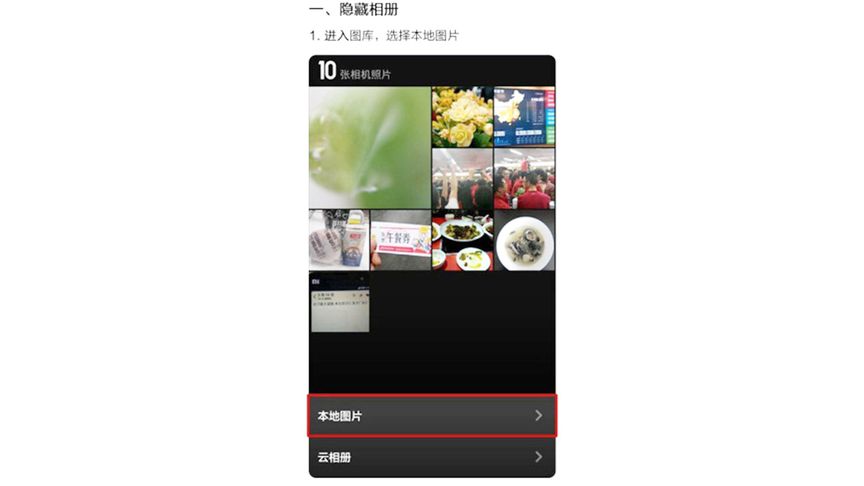 这才是小米手机相册的隐藏功能,我教你,很简单