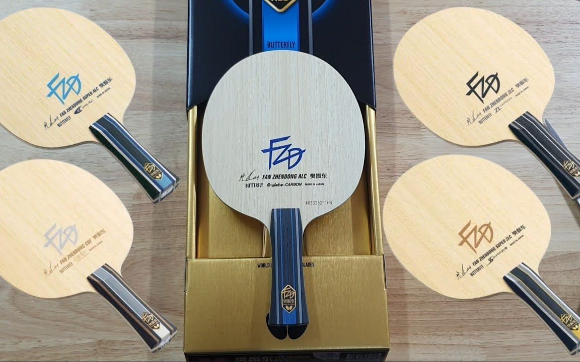 ...F】第三十期:经鉴定,不是套娃!钢中带柔,樊振东zlc、szlc、salc底板测评