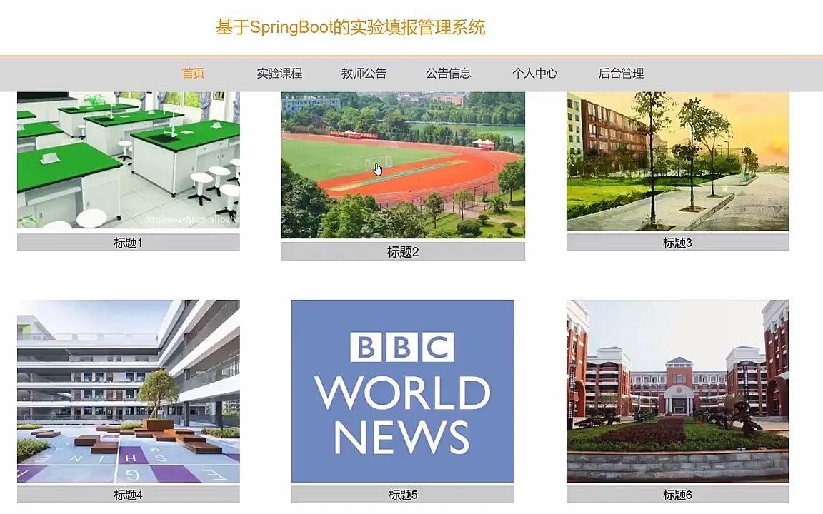 【关注点赞送开题】实验填报管理系统-武昌职业学院,开题、选题、...