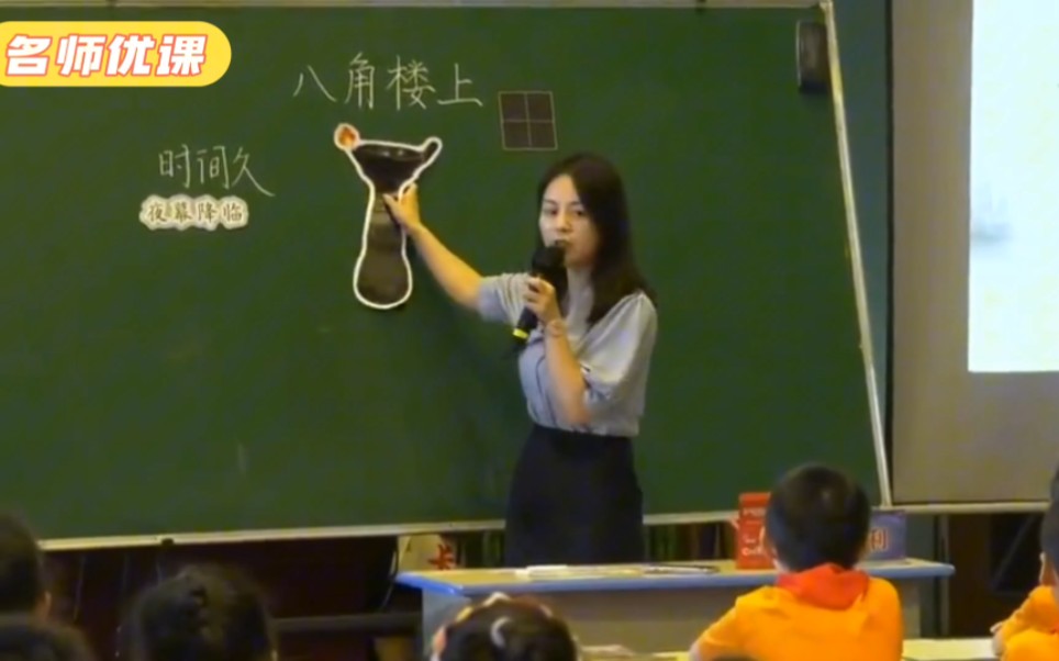 ...年10月】“南北名师”第四届全国小学语文青年教师课堂教学观摩活动
