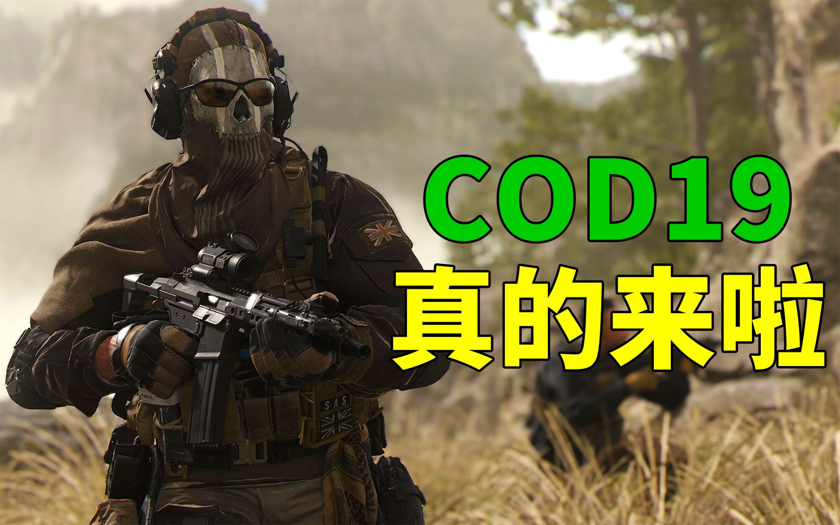 使命召唤19即将开测,COD战区手游正式官宣!