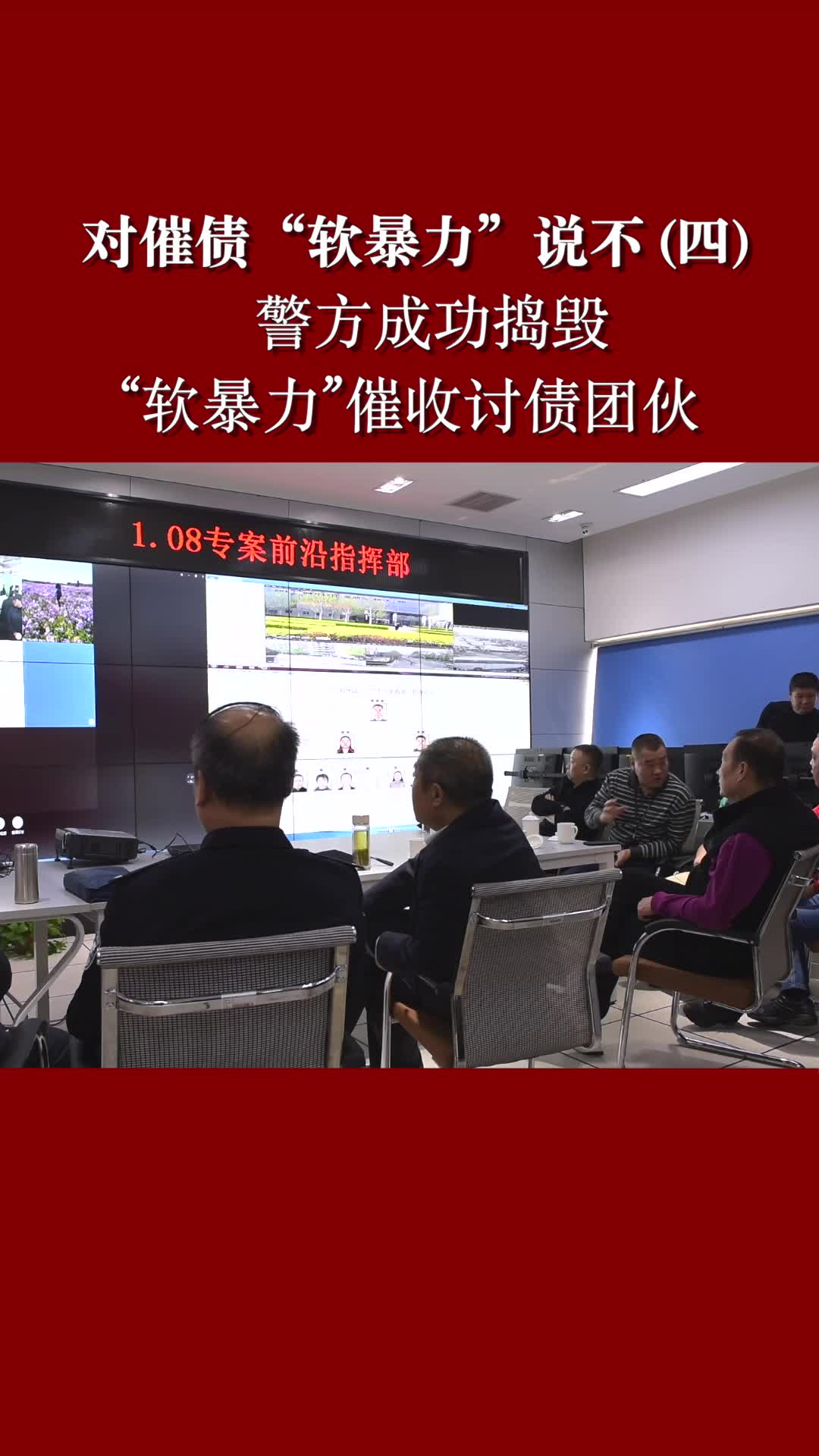 男子因赌博欠下巨债,被平台“软暴力”催收欠款 4