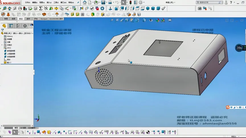 SolidWorks钣金教程-外壳焊接-钣金工艺系数拆图展开钣金出图讲解
