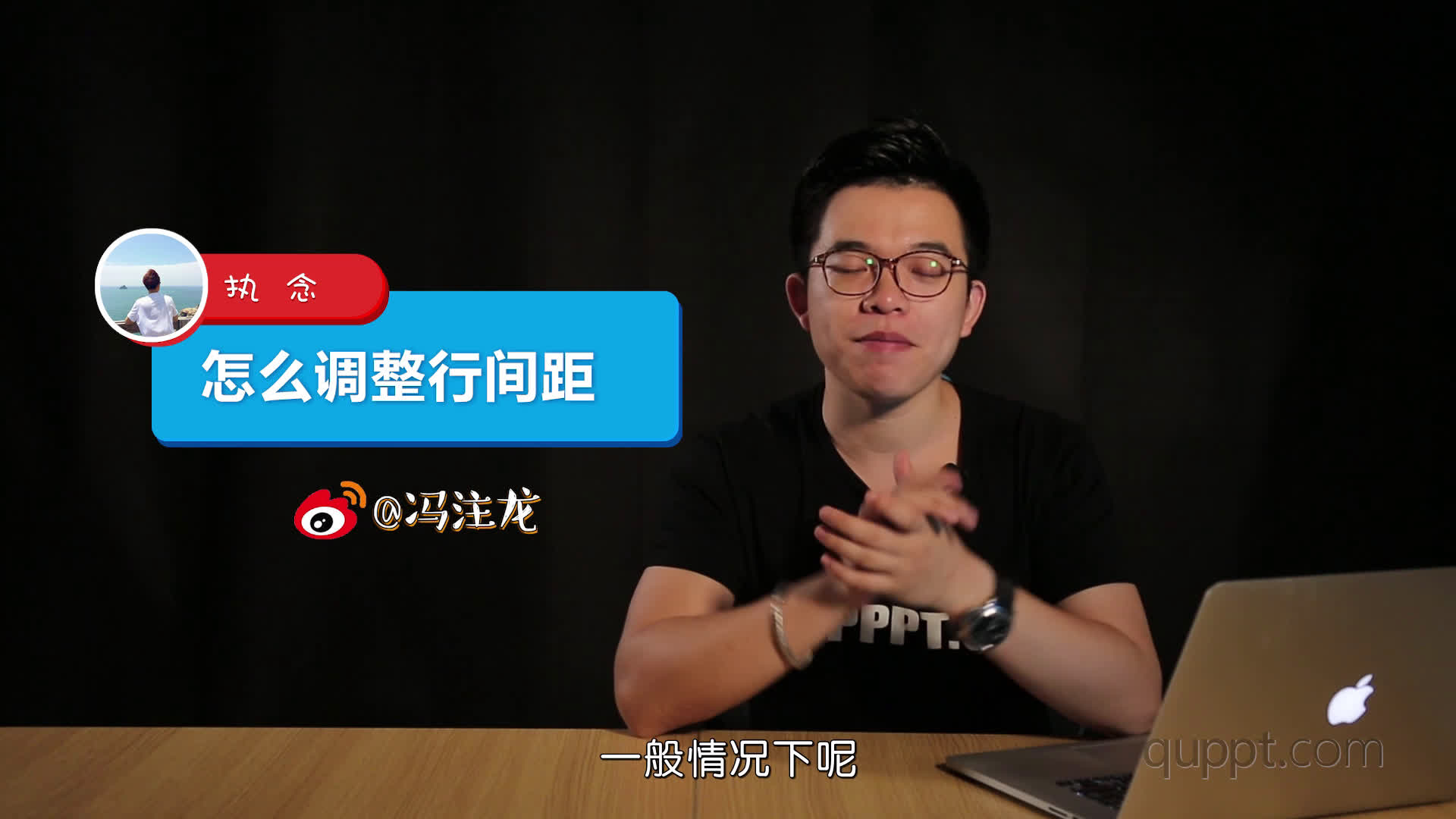 PPT基础教程025:怎么调整行间距