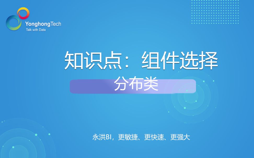数据可视化图表类型之分布类图表