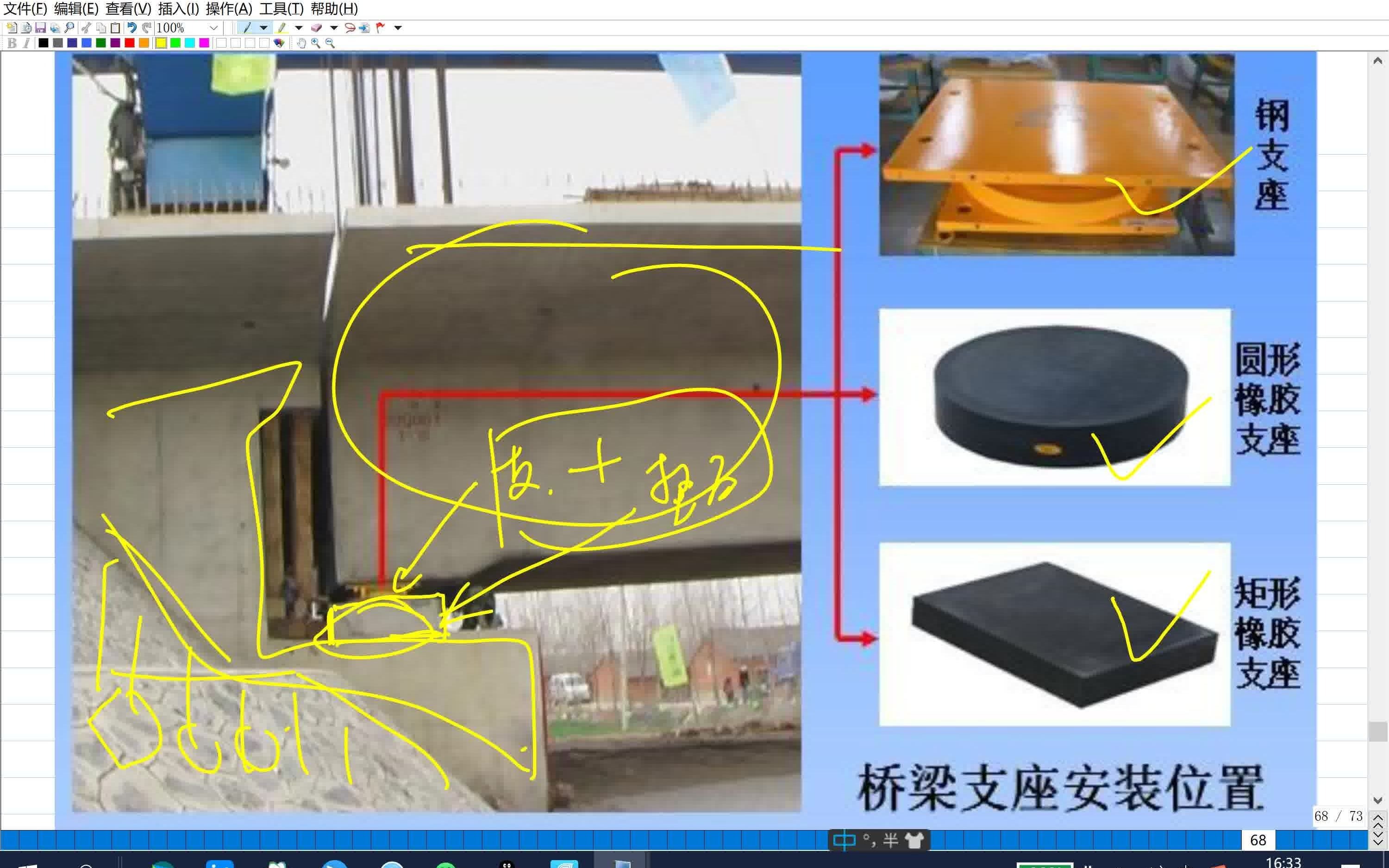 2021年二建市政精讲21(桥梁支座、伸缩缝施工)