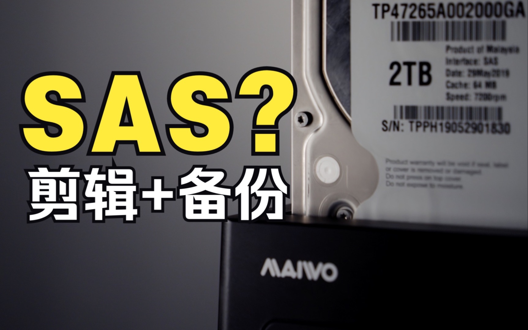 SATA还是SAS?现在你也能用它来剪辑备份了