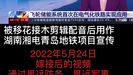 ...账号盗用盾石磁能科技有限责任公司宣传视频移花接木为别人做宣传!