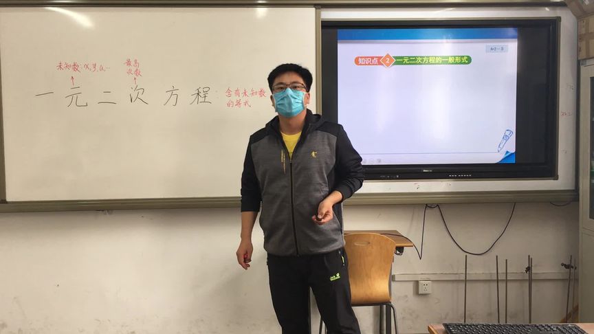 初中数学还可以这么学-- 一元二次方程的一般形式,不会的私信我
