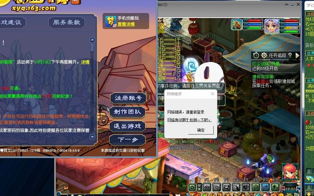 梦幻西游无线掉线有人能解决吗。_网络游戏热门视频
