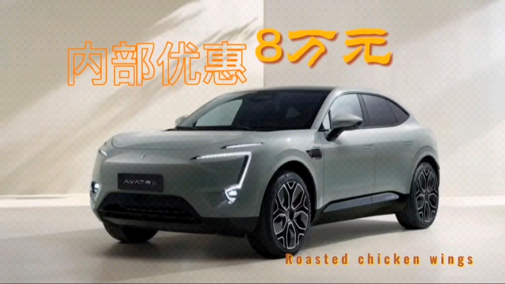内部购车优惠8万,现在电动车都可以降这么多呀
