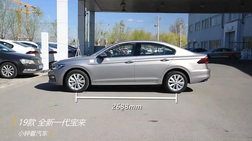 汽车:一汽大众 全新一代宝来 19款1.5L 自动精英型,全方位展示