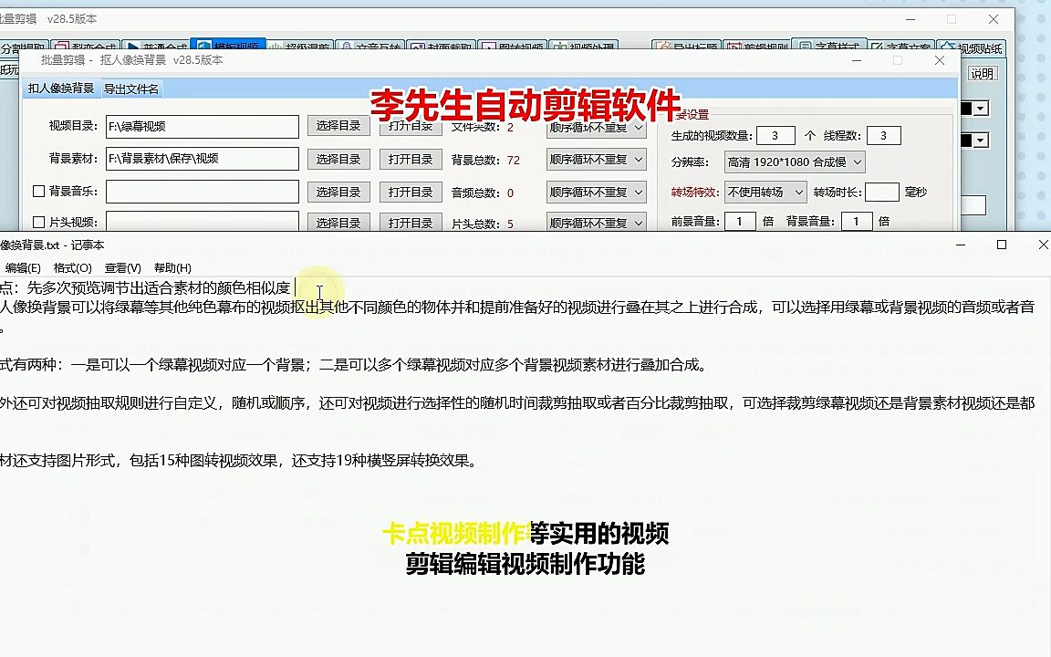 智能AI全自动剪辑软件 AI批量混剪视频软件