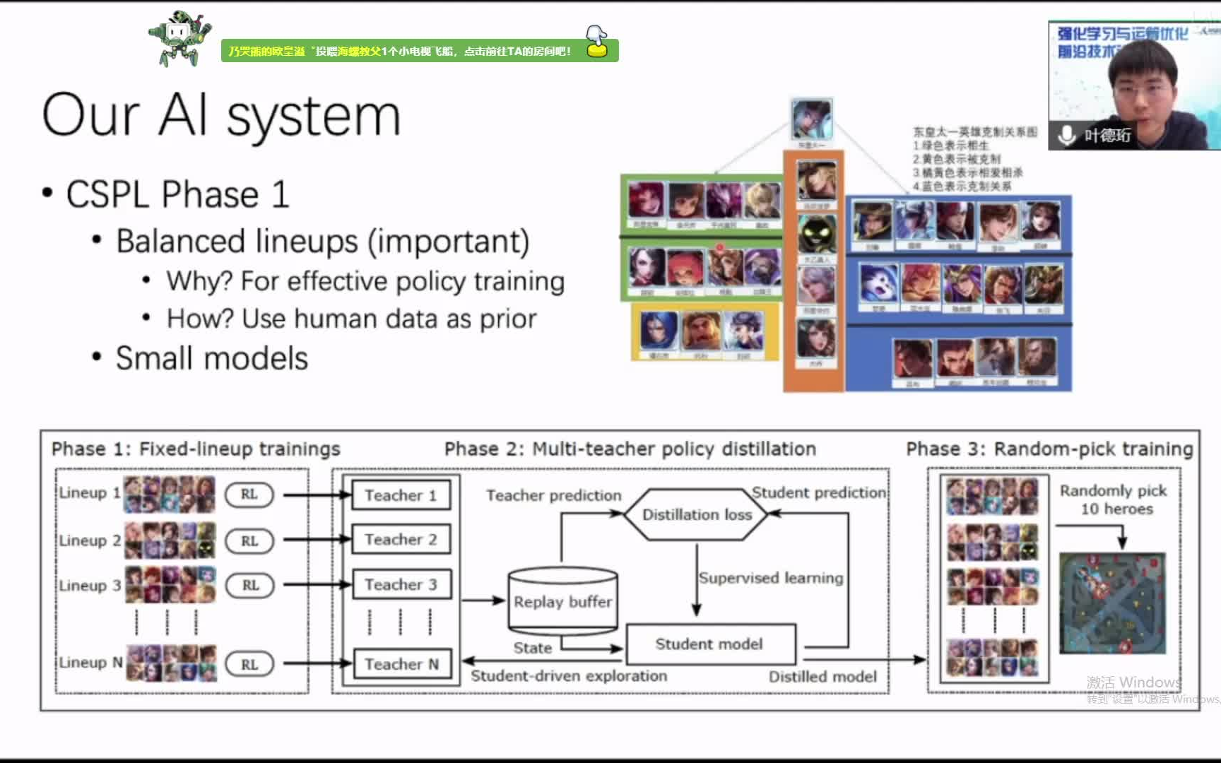 强化学习在腾讯字节启元华为等公司的应用